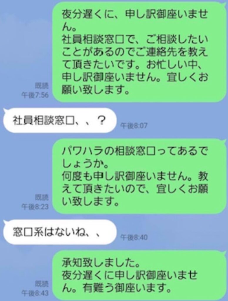 【画像全文】ビッグモーター流出LINEの内容まとめ！過去にもパワハラLINE流出か！ | oya-pri.com